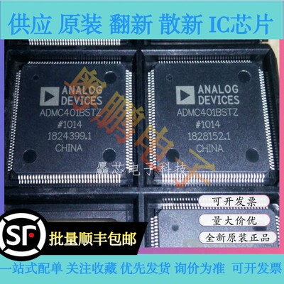 ADMC401BSTZ ADMC401BST LQFP-144 数字信号处理器芯片 全新原装