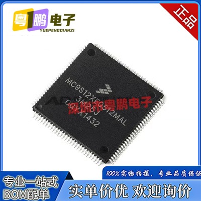 全新原装 MC9S12XEQ512MAL CAL VAL LQFP-112 16位MCU微控制芯片