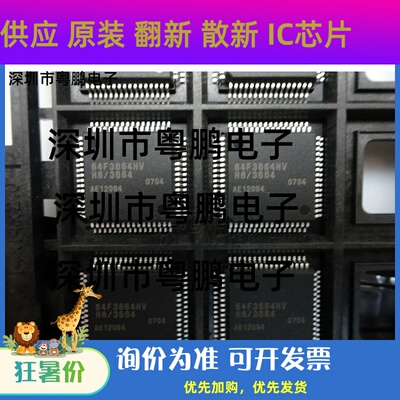 全新原装HD64F3664HV 封装QFP-64 16位微控制器 嵌入式处理器现货