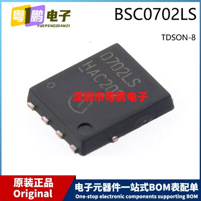 原装 BSC0702LS TDSON-8 marking 0702 60V 100A 场效应管 N沟道