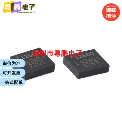 原装ICM-20600 LGA-14 6轴MEMS运动传感器 3轴陀螺仪+3轴加速计