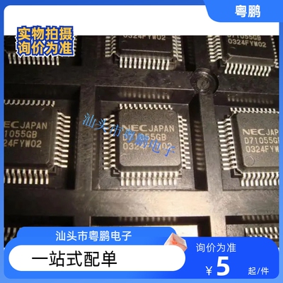 D71055GB UPD71055GB【QFP-44】全新原装 实价