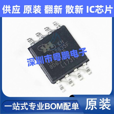 KH25L12835FM2I-10G 25L12835F 贴片SOP8 128Mb FLASH存储器 原装