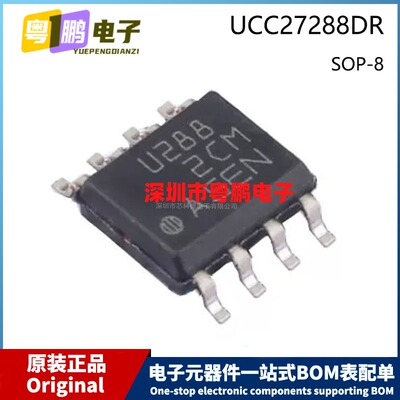 原装 UCC27288DR U288 SOP-8 SOIC-8 贴片 栅极驱动芯片