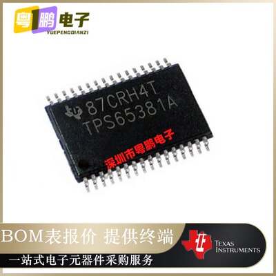 TPS65381AQDAPRQ1【IC REG AUTOMOTIVE 5OUT 32HTSSOP】原装正品