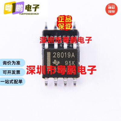 UCC28019ADR UCC28019A UCC28019 封装SOP8 高功率因数电源芯片