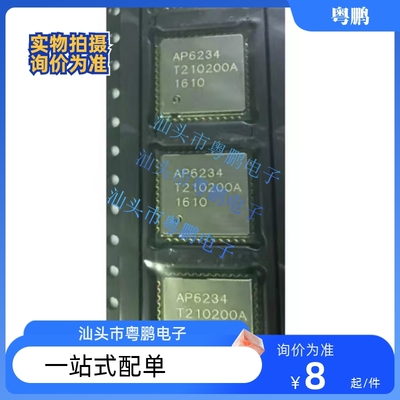 AP6234 QFN AMPAK正基原装拆机 蓝牙WIFI模块芯片 客服询价