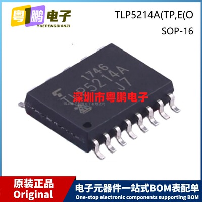 原装 TLP5214A(TP，E(O SOP-16 丝印 TLP5214A 逻辑输出光耦器