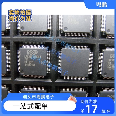 LPC2136FBD64 LPC2136FBD64/01 QFP64全新原装进口正品微控制器IC