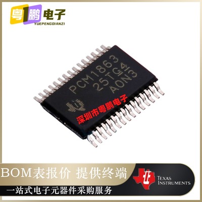 PCM1863DBT【IC ADC 2CH 110DB I2C/SPI 30TSSOP】全新原装正品芯