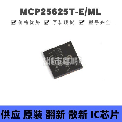 MCP25625T-E/ML 贴片QFN-28 CAN控制器与集成收发器 提供BOM配单