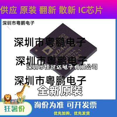 全新原装 AD9148BBCZ AD9148 BGA-196 封装BGA 数模转换器IC芯片