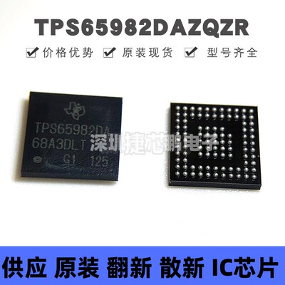 TPS65982DAZQZR BGA96 丝印TPS65982DA 功率电子开关芯片IC 全新