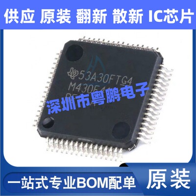 MSP430F4152IPMR M430F4152 贴片LQFP-64 16位微控制器单片机芯片