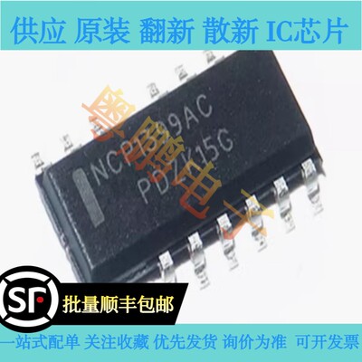 原装正品NCP1399ACDR2G 丝印NCP1399AC封装SOP-16开关控制器芯片