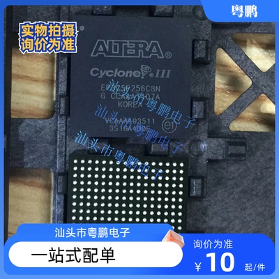 EP3C5F256C8N EP3C10F256I7N EP3C16F256C8N EP3C25F256I7N可编程