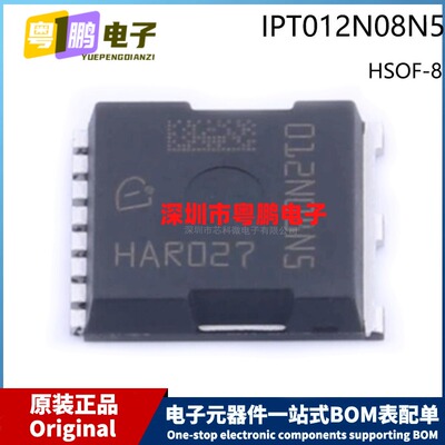 原装 IPT012N08N5 012N08N5 HSOF-8 80V/300A 贴片 大电流MOSFET