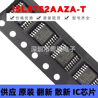 ISL6752AAZA-T 贴片QSOP-16 电源管理芯片 原装正品 提供BOM配单