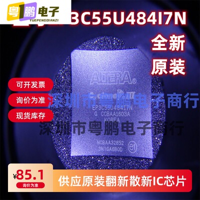 全新原装现货 EP3C55U484I7N I8N C6N 封装BGA-484可编程逻辑芯片