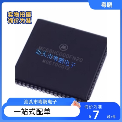 全新MC68HC11A1CFNE3 11E0CFN2R2 E1 705B16NCFN 68S711E9 PLCC52