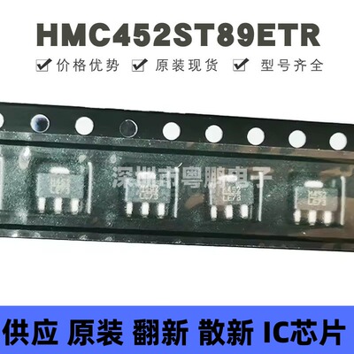 HMC452ST89ETR 贴片SOT-89-3 丝印H452 RF放大器 提供BOM配单