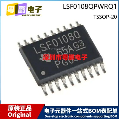原装 LSF0108QPWRQ1 LSF0108Q TSSOP-20 转换器/电平移位器芯片
