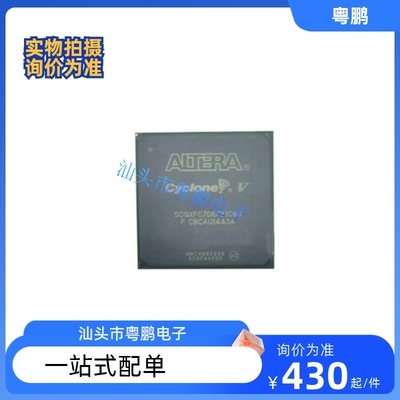 5CGXFC7D6F31C6N C7N I7N C8N BGA896 全新原装 可编程门阵列芯片