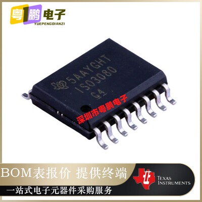 ISO3080DWR SOIC-16 隔离式 RS-485/RS-422收发器芯片IC 原装正品