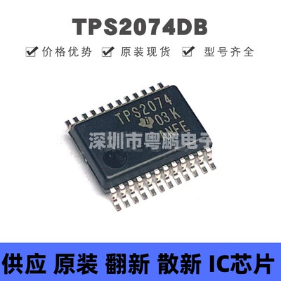 TPS2074DB SSOP24 丝印TPS2074 功率电子开关芯片 集成电路 全新
