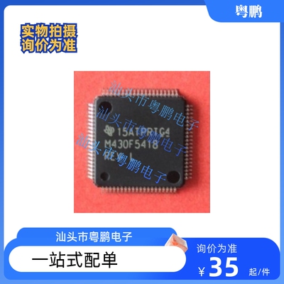 MSP430F5418AIPNR MSP430F5418AIPN  LQFP80 微控制器 质量包上机