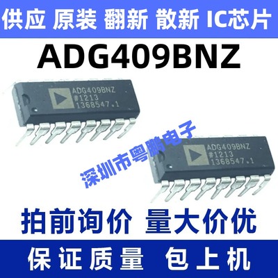 ADG409BN ADG409BNZ ADG409 DIP16脚 全新模拟开关芯片 直插IC