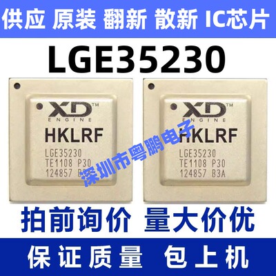 LGE35230 BGA 全新液晶解码芯片 液晶芯片 质量保证