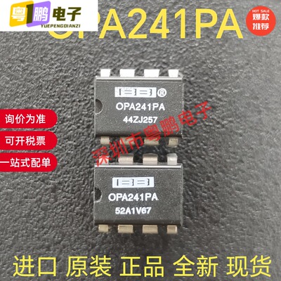 全新原装 OPA241PA OPA241P 直插DIP8 微功耗运算放大器 进口正品
