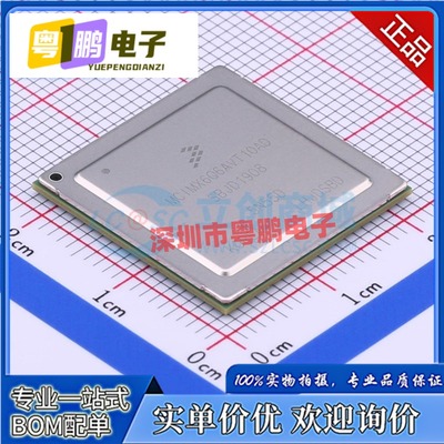 MCIMX6Q6AVT08AC AD AE 10AC 10AD 10AE 封装BGA624 微处理器芯片