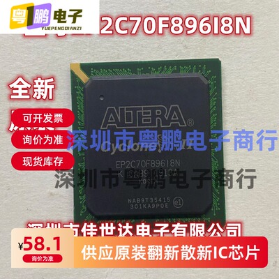 全新原装 EP2C70F896C8N/I8N FBGA-896 FPGA现场可编程门阵列现货
