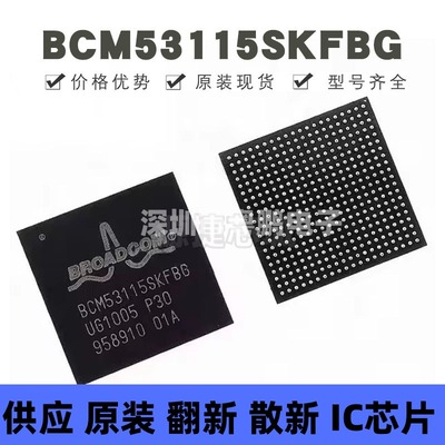 BCM53115SKFBG 封装BGA-400 以太网收发器 全新原装 提供BOM配单
