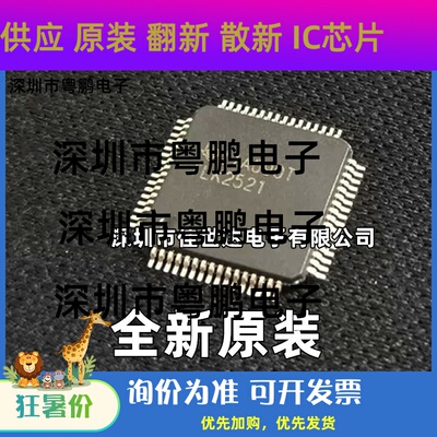 原装现货 TLK2521IPAP TLK2521 封装TQFP-64 18位串行器/解串器