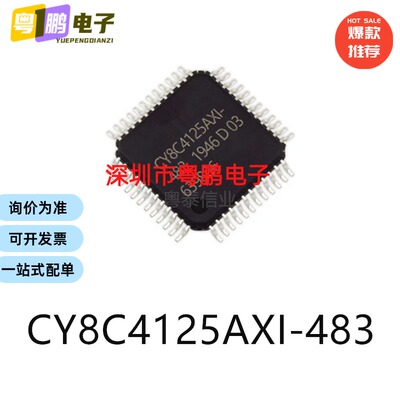 CY8C4125AXI-483封装LQFP-44单片机-MCU芯片集成ic电子元器件贴片
