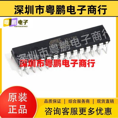 原装正品 直插 ATMEGA328P-PU 8位微控制器 AVR 32K闪存 DIP-28