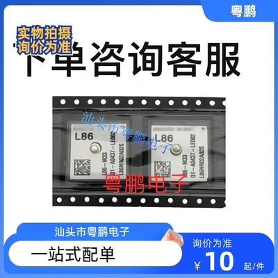 L86-M33 quectel 移远 GPS  gnss模块 无线通信4G