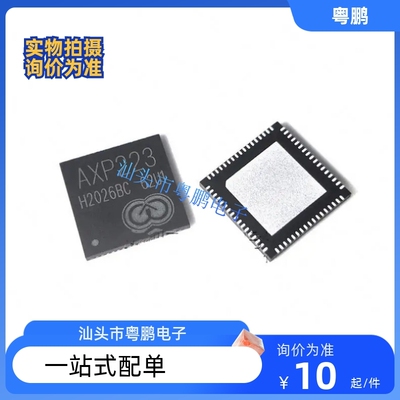 AXP223 QFN68 平板电脑处理器芯片 全新原装 质量稳定 价格低