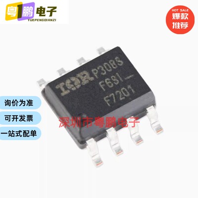 全新原装 IRF7201TRPBF SOIC-8 N沟道 30V/7.3A 贴片MOSFET管