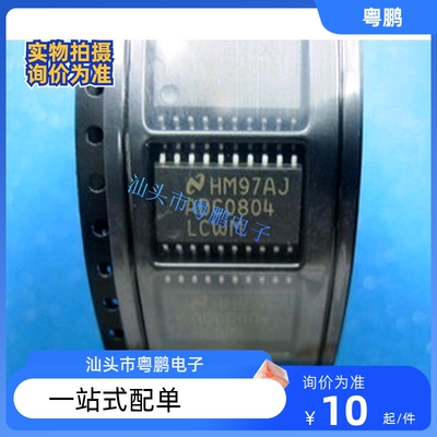 全新原装ADC0804LCWM ADC0804 封装SOP20 数模转换器芯片IC 现货