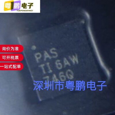 全新原装BQ24650RVAR BQ24650RVAT 封装VQFN-16 电池管理量大价优