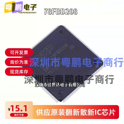 全新原装 LPC1778FBD208 LPC1778 ARM微控制器-MCU LQFP-208 现货