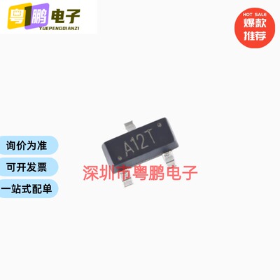 全新 原装 UMW SI2312A SOT-23 20V/3.77A N沟道MOS场效应管芯片