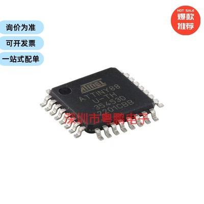 ATTINY88-AU 封装TQFP-32 8位AVR微控制器芯片