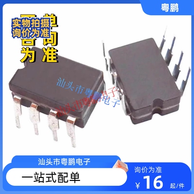 拆机件 OP42EZ PMI版本 发烧单运放 音质好 性价比高