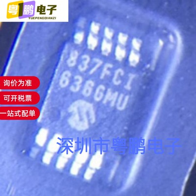 全新原装MCP73837T-FCI/UN MSOP10 电池管理IC 量大价优