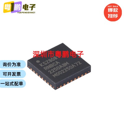 只做原装 KSZ8081RNBCA KSZ8081封装QFN32以太网物理层收发器芯片